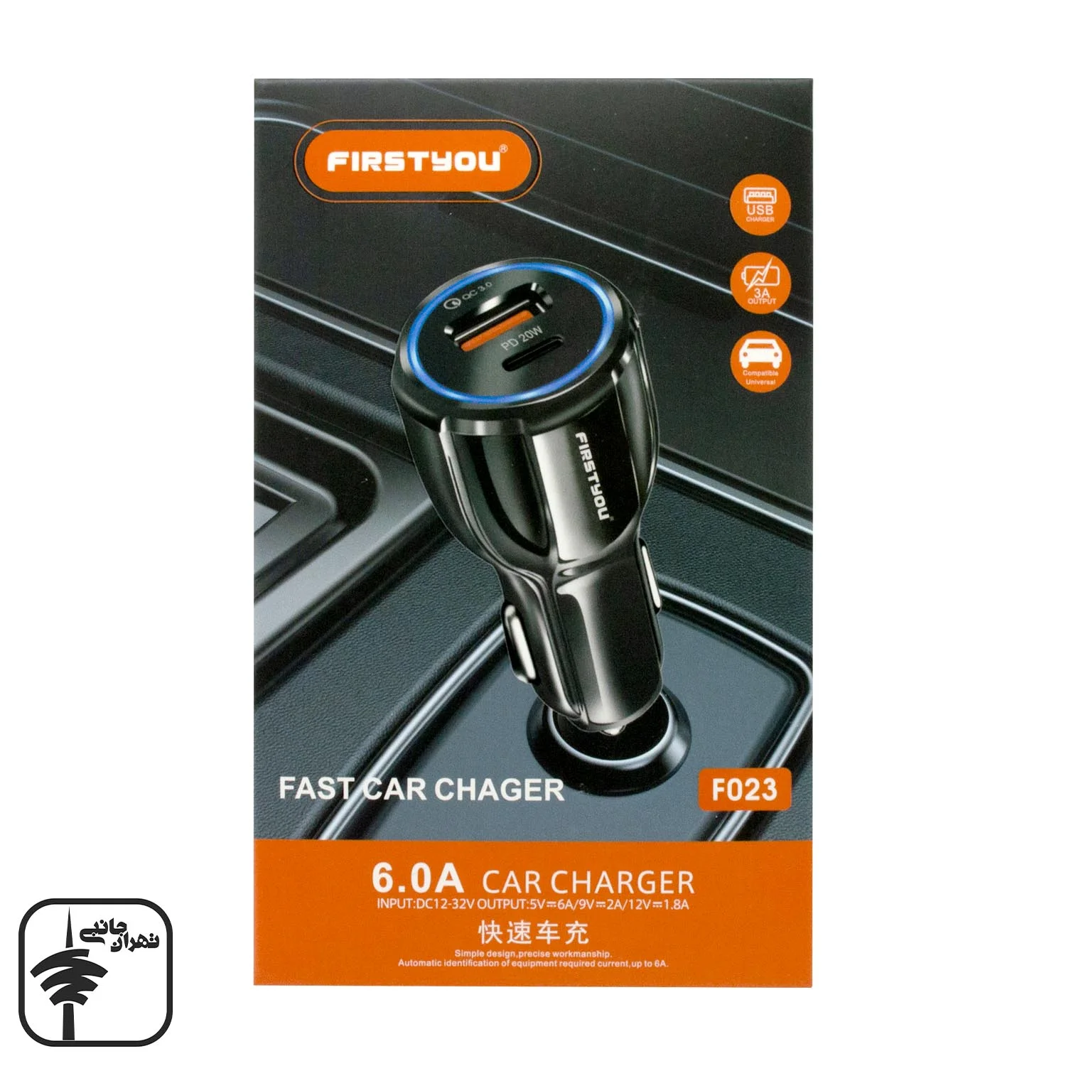 خرید عمده فندکی دوپورت PD فست FIRSTYOU + پخش با قیمت مناسب | تهران جانبی